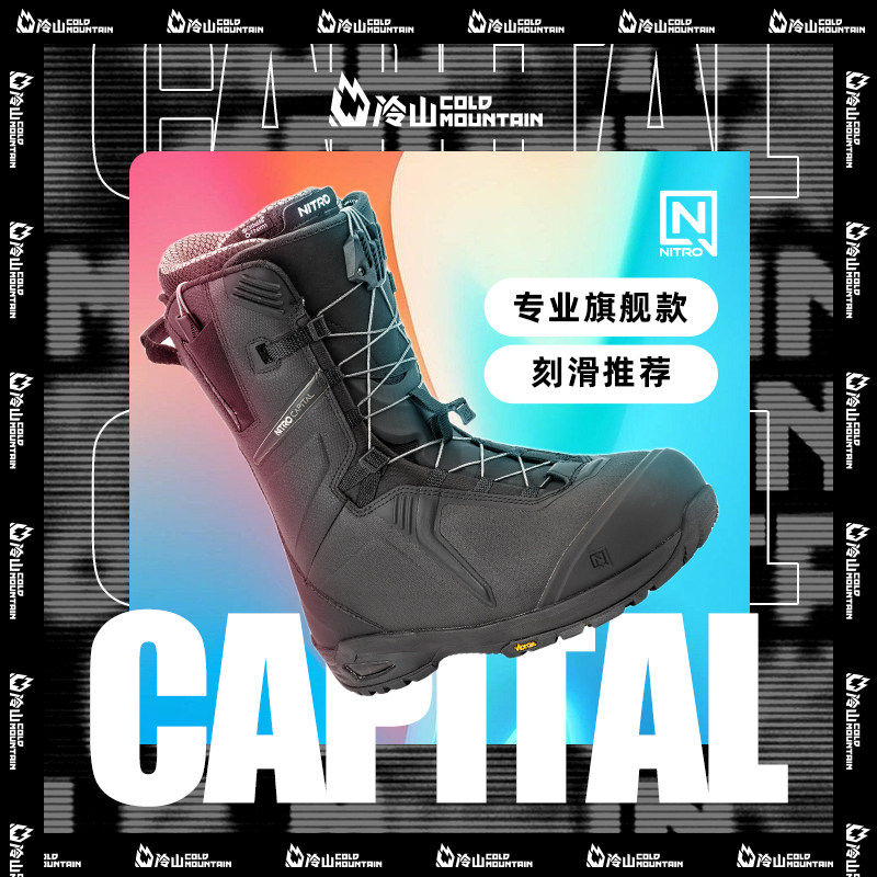 冷山雪具NITRO滑雪鞋尼卓雪鞋CAPITAL单板雪鞋舒适全能滑行男2526