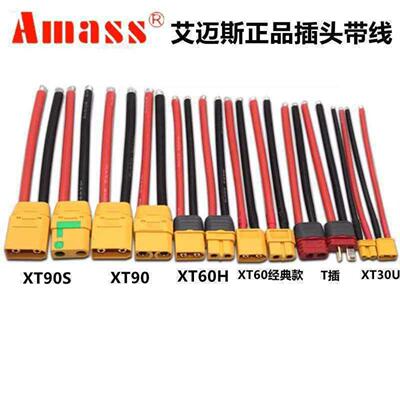AmassXT30U/XT60HXT90HXT90ST插