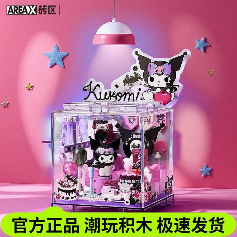 Areax砖区积木萌动小店三丽鸥库洛米凯蒂猫拼装玩具摆件女生礼物