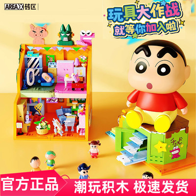 AREAX砖区蜡笔小新大作战玩具箱