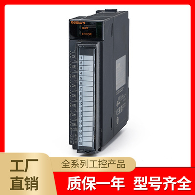Q系列Q68ADI全系列工控产品