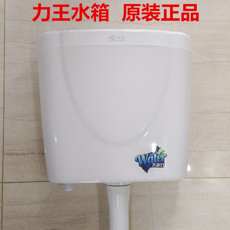 力王原装正品塑钢厕所节能冲水箱挂墙蹲便器卫浴卫生间水箱单按