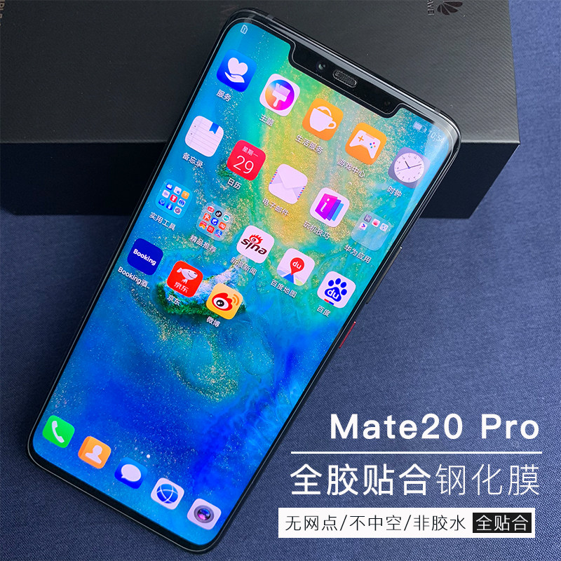 适用于华为mate20Pro钢化膜全胶全贴钢化玻璃膜 Mate20 Pro手机膜_虎窝淘