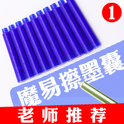 罗氏摩易擦钢笔墨囊橡皮可擦蓝色墨胆热可擦磨磨易擦消3.4mm通用