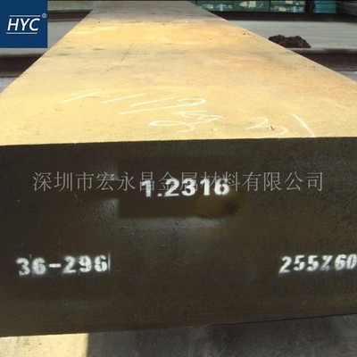 欧标1.2316（X38CrMo16）塑胶模具钢 钢板 圆钢 圆棒 光圆 锻方