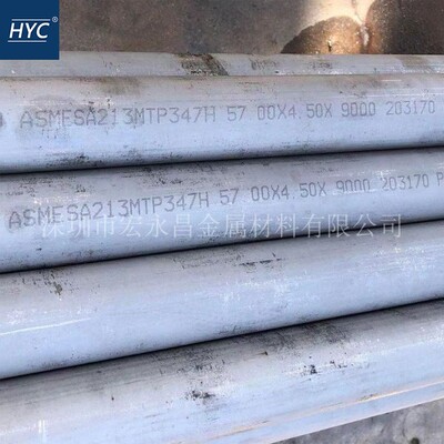 美标ASTM A213 TP347H锅炉 换热器用不锈钢无缝管 ASME SA213