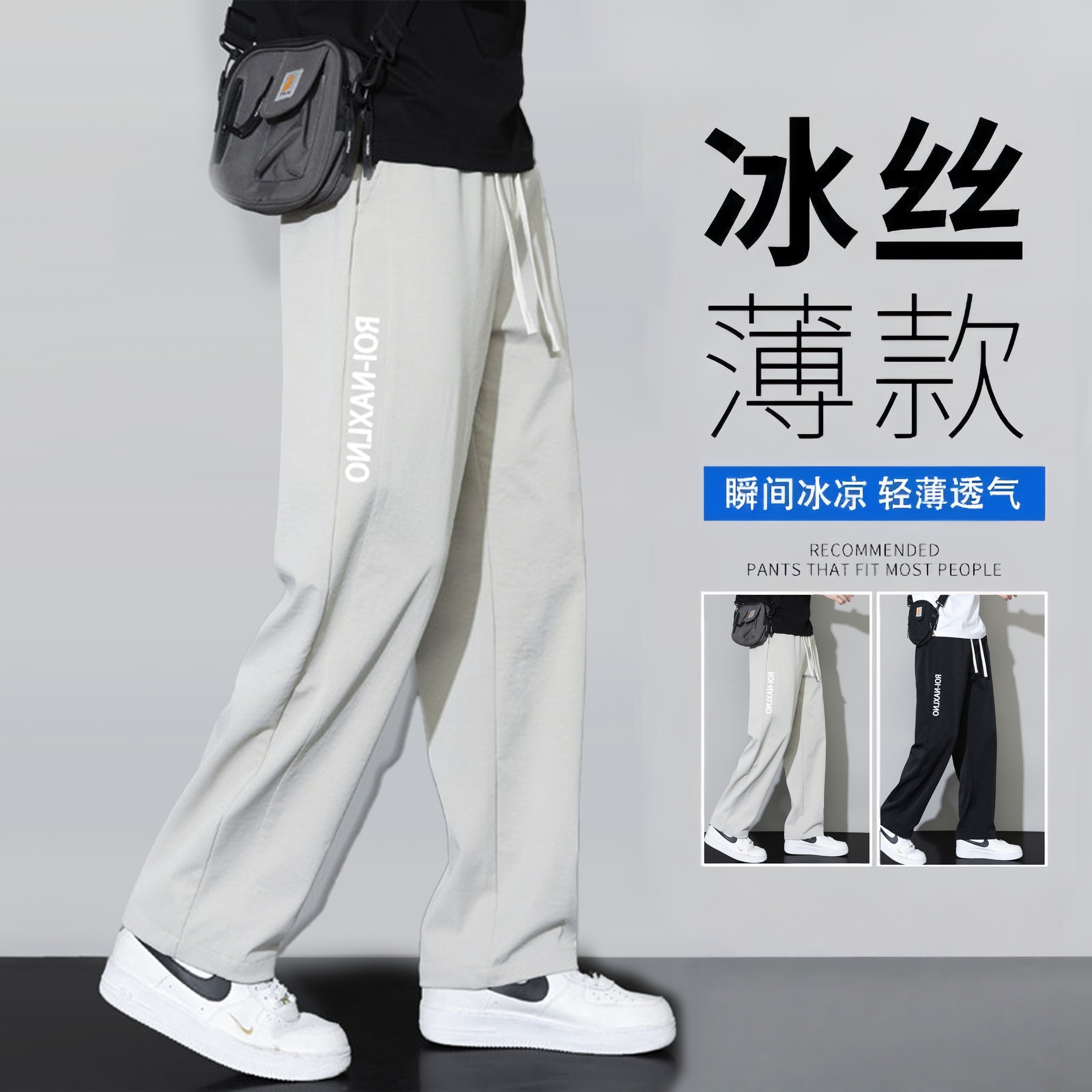 2026新款夏季冰丝速干裤子男士薄款潮流潮牌直筒宽松运动休闲长裤