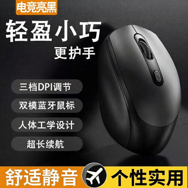无线双模蓝牙鼠标笔记本电脑女生静音办公鼠标光电可充电轻巧迷你