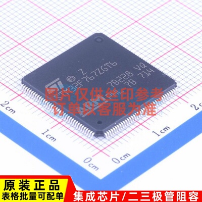 单片机(MCU/MPU/SOC) STM32F767ZGT6 LQFP-144 意法半导体芯片