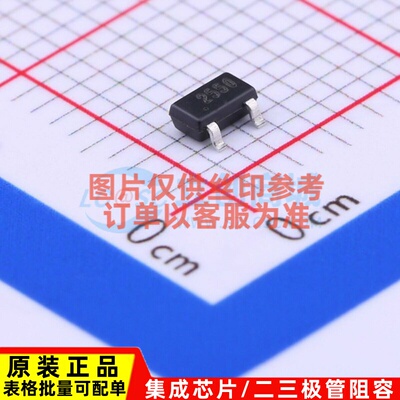 三极管(BJT) STR2550 SOT-23 意法半导体芯片 电子元器件原装正品