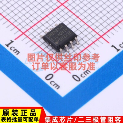 栅极驱动芯片 2EDN8533FXTMA1 SOIC-8 Infineon(英飞凌) 原装正品