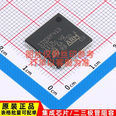 单片机(MCU/MPU/SOC) STM32F413VGT6TR LQFP-100 意法半导体芯片