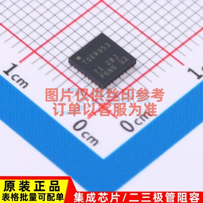串行器/解串器 TSER953RHBR VQFN-32 TI/德州 电子元器件原装正品