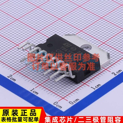 音频功率放大器 TDA7376B Multiwatt-15 意法半导体芯片 原装正品
