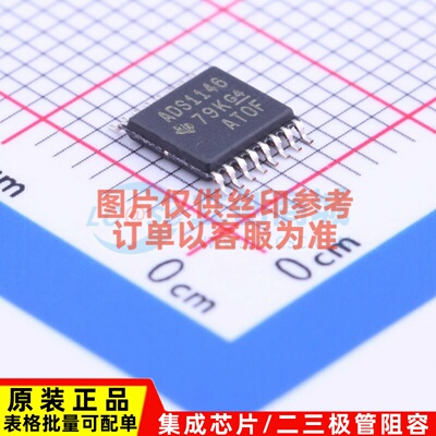 模数转换芯片ADC ADS1146IPWR TSSOP-16 TI/德州 电子元器件配单