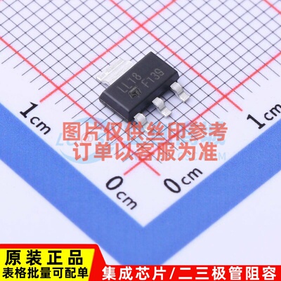 线性稳压器(LDO) LDL1117S18R SOT-223-4 意法半导体芯片 元器件