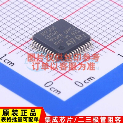 单片机(MCU/MPU/SOC) STM32F100CBT6B LQFP-48 意法半导体芯片