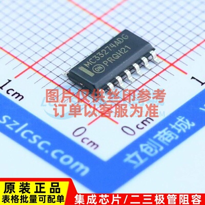 运算放大器 MC33274ADR2G SOIC-14 onsemi(安森美) 电子元件配单