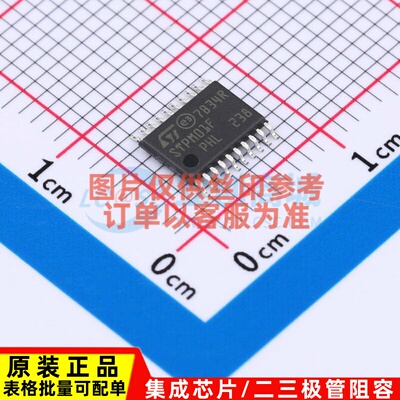 电能计量芯片 STPM01FTR TSSOP-20 意法半导体芯片 电子元件配单