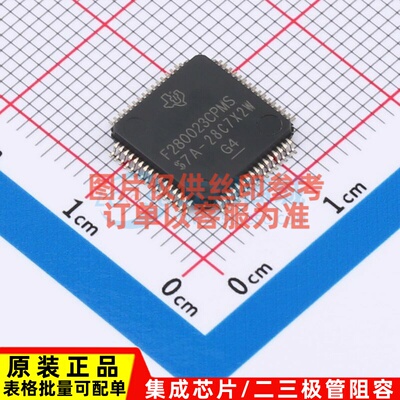 单片机(MCU/MPU/SOC) F280023CPMSR LQFP-64 TI/德州 电子元器件