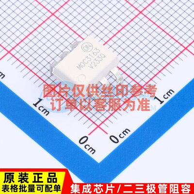 可控硅输出光耦 MOC3163TVM DIP-6 onsemi(安森美) 电子元件配单