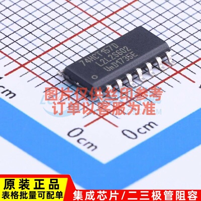 信号开关/编解码器/多路复用器 74HCT157D,653 SOIC-16 Nexperia(