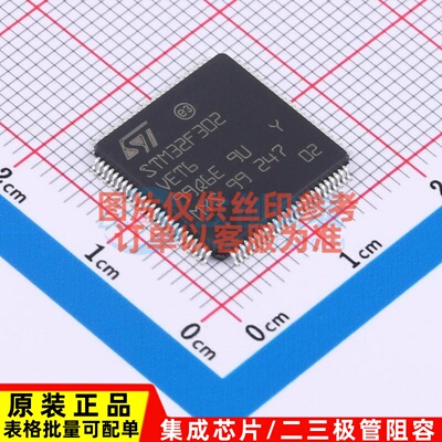 单片机(MCU/MPU/SOC) STM32F302VET6TR LQFP-100 意法半导体芯片