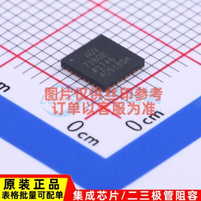视频接口芯片 ADV7180BCP32Z LFCSP-32 ADI(亚德诺) 电子元件配单