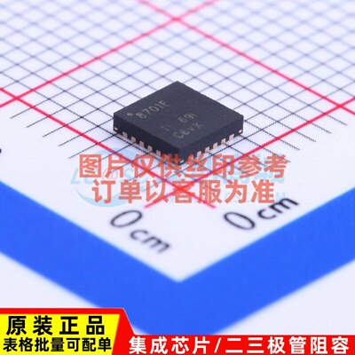 有刷直流电机驱动芯片 DRV8701ERGET VQFN-24 TI/德州 电子元器件