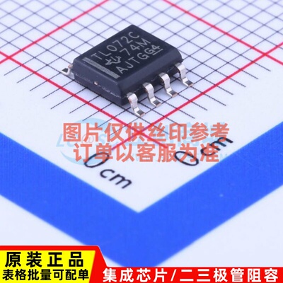 FET输入运放 TL072CDR SOIC-8 TI/德州 电子元器件配单原装正品