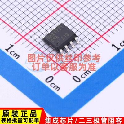 DC-DC电源芯片 MAX1771CSA+T SOIC-8 MAXIM(美信) 电子元器件配单
