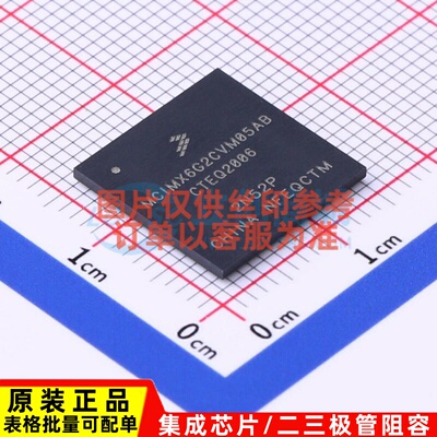 单片机(MCU/MPU/SOC) MCIMX6G2CVM05AB LFBGA-289 安世 原装正品