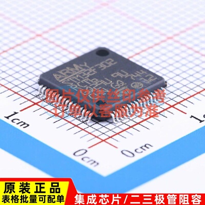 单片机(MCU/MPU/SOC) STM32F302RCT6 LQFP-64 意法半导体芯片