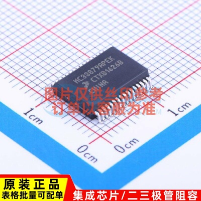 功率电子开关 MC33879APEKR2 SOIC-32 安世 电子元件配单原装正品