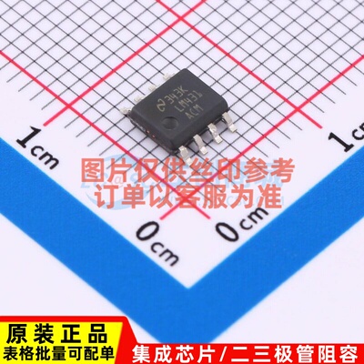 电压基准芯片 LM431ACMX/NOPB SOIC-8 TI/德州 电子元件原装正品