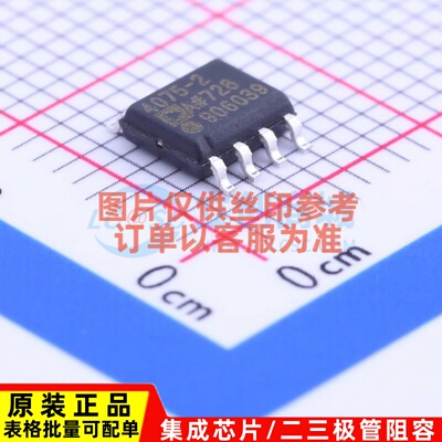 射频低噪声放大器 ADA4075-2ARZ-R7 SOIC-8 ADI(亚德诺) 原装正品