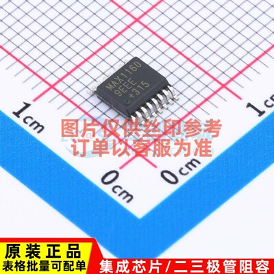 模数转换芯片ADC MAX11609EEE+ QSOP-16 MAXIM(美信) 电子元器件