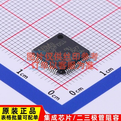 单片机(MCU/MPU/SOC) STM32F051R8T7 LQFP-64 意法半导体芯片