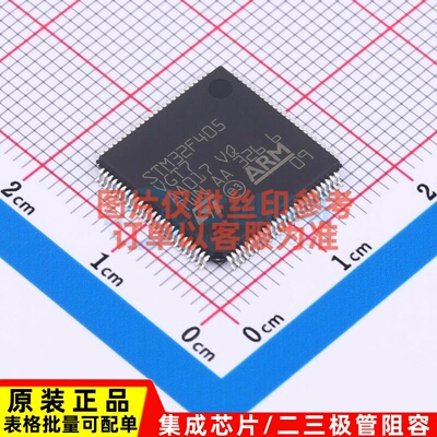 单片机(MCU/MPU/SOC) STM32F405VGT7TR LQFP-100 意法半导体芯片
