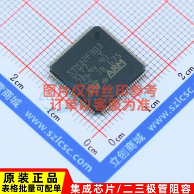 单片机(MCU/MPU/SOC) STM32F303VCT7 LQFP-100 意法半导体芯片