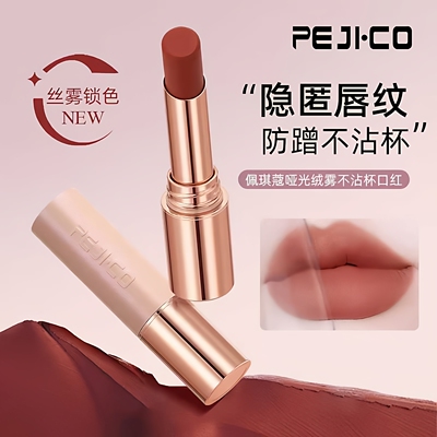 佩琪蔻哑光绒雾不沾杯口红
