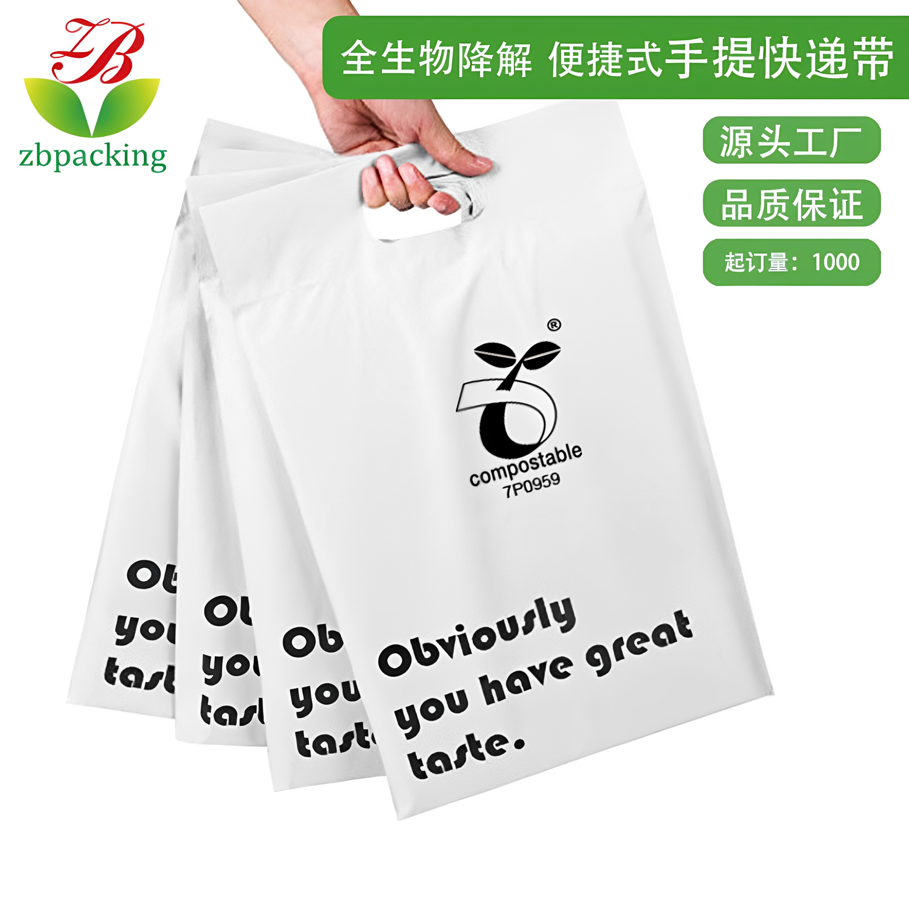 可降解手提快递袋可堆肥购物袋 PLAPBAT全生物降解手腕快递邮寄袋
