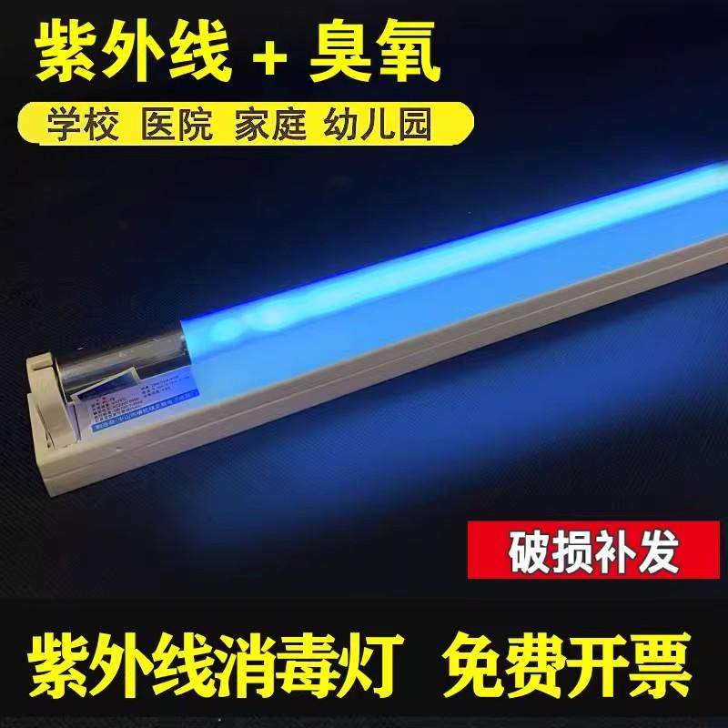 t8高硼款紫外线消毒灯幼儿园家用医用臭氧15W20W30W40W杀菌灯管