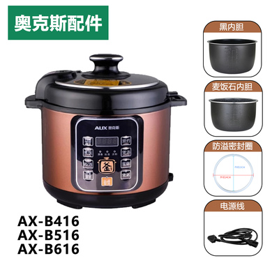 电压力锅配件密封圈内胆电源线