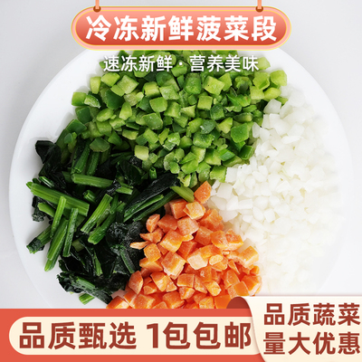 新鲜速冻菠菜量大优惠多种规格