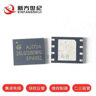 GD25LQ128DWIG 兆易/GD 128M SPI FLASH存储器芯片IC GD25LQ128.