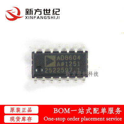 全新原装 AD8604ARZ AD8604 印字AD8604A SOP14 精密放大器.