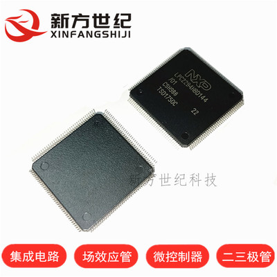 LPC2294HBD144/01 LQFP144 集成电路IC 微控制器芯片 进口原装NXP