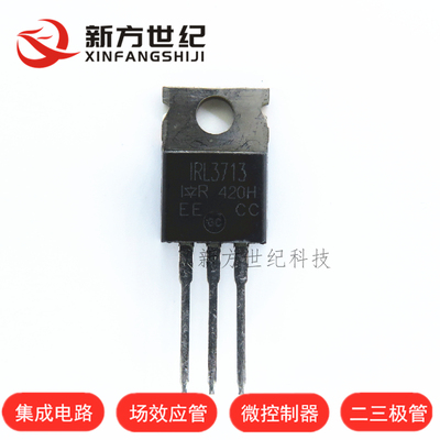 场效应管IRL3713PBF场效应管