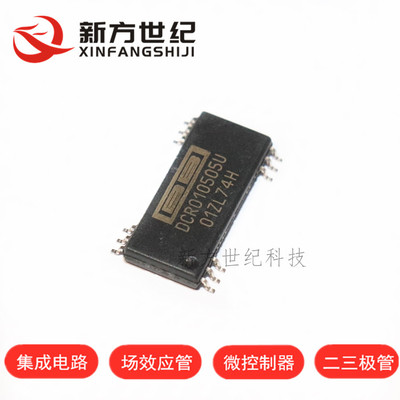原装正品 DCR010505U DCR010505 SOP-12 DC/DC隔离稳压变换器.